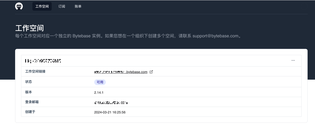 通过 Bytebase 管理 OceanBase 实例-V4.4.0-OceanBase 数据库文档-分布式数据库使用文档