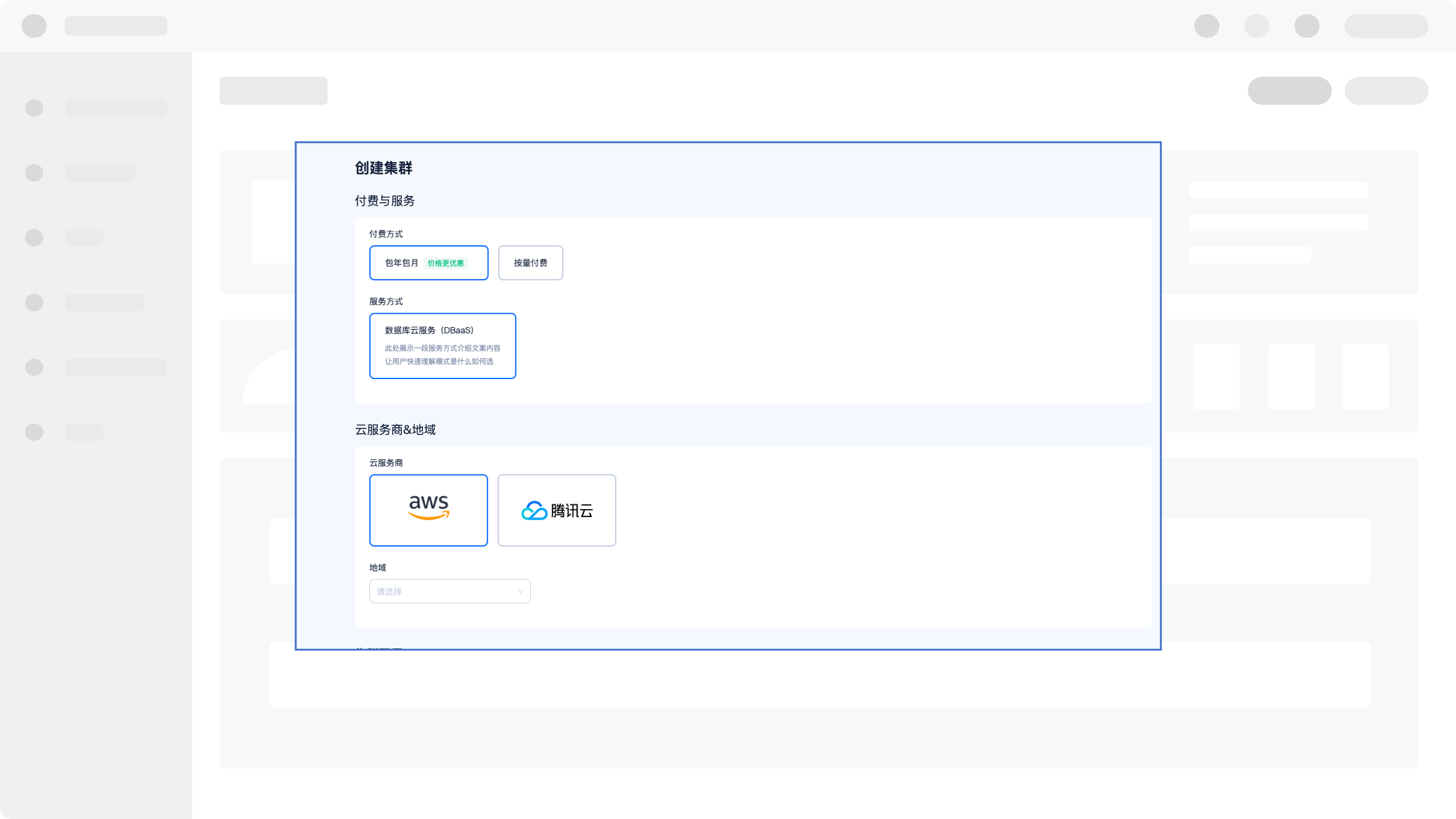 OceanBase Cloud快速入门第11期：如何创建一个 DBaaS 模式集群？ - 墨天轮