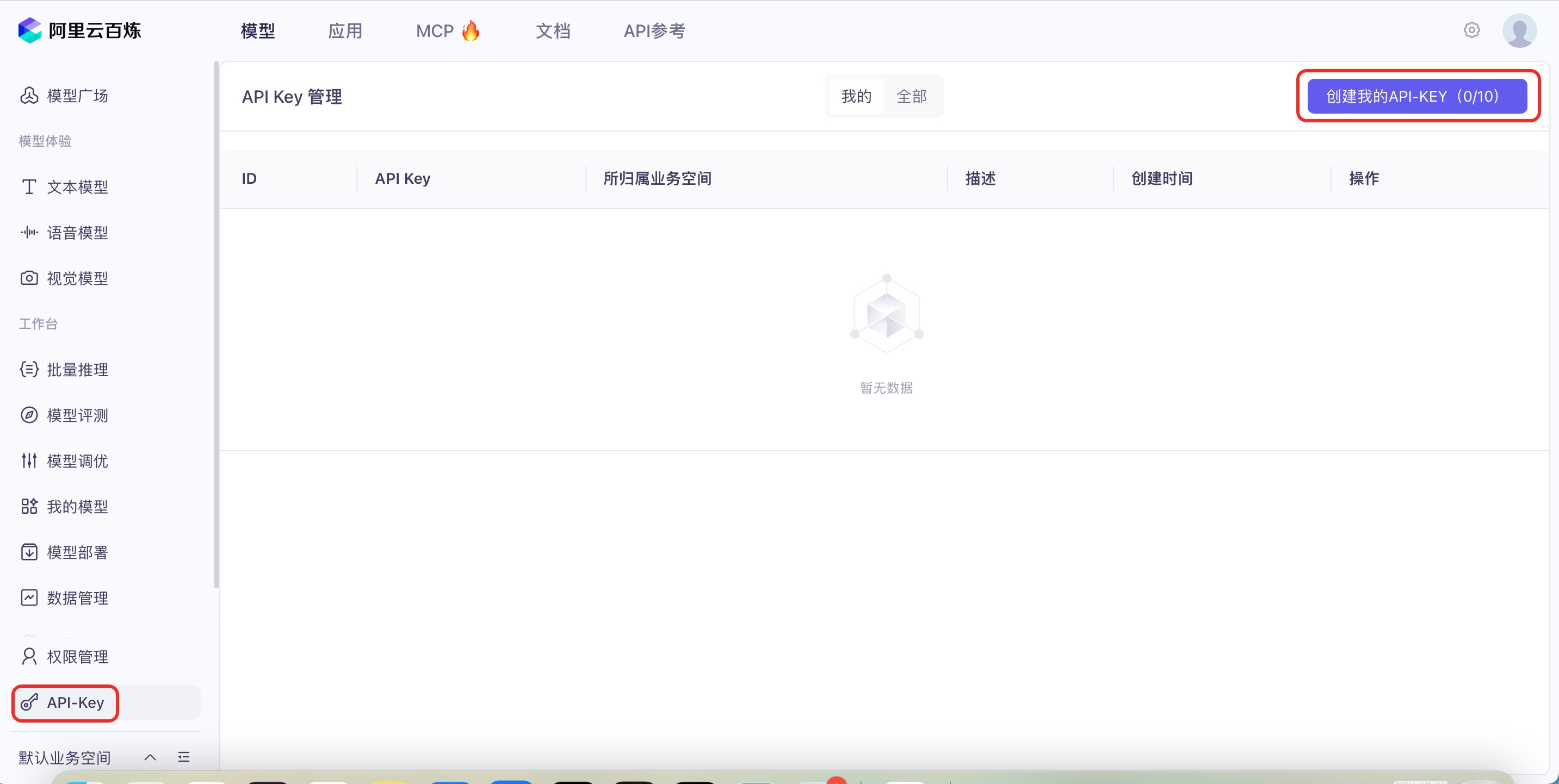 基于 OceanBase 多模融合构建文旅小助手-OB Cloud 云数据库文档-分布式数据库使用文档