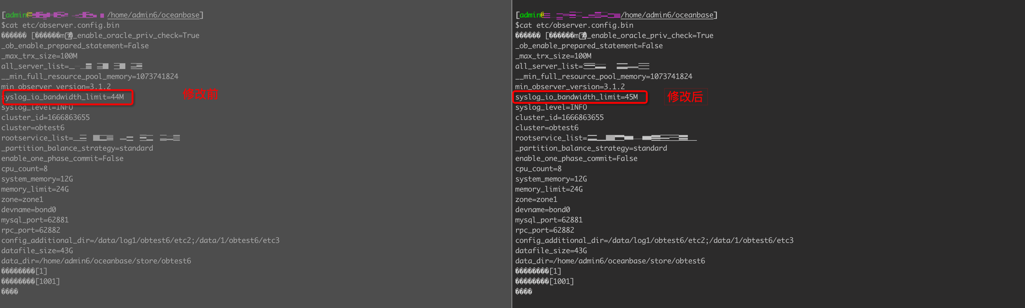 OBServer 修改配置项并重启-OceanBase数据库使用指南
