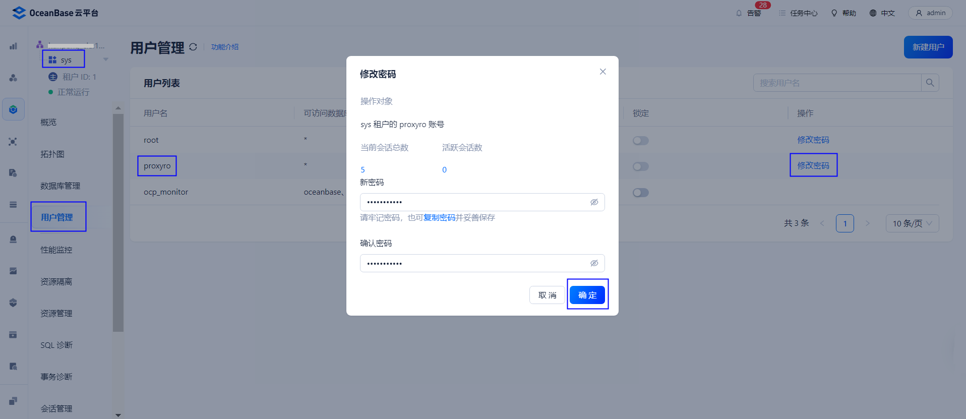 如何通过命令行手工部署 OBProxy-OceanBase数据库使用指南