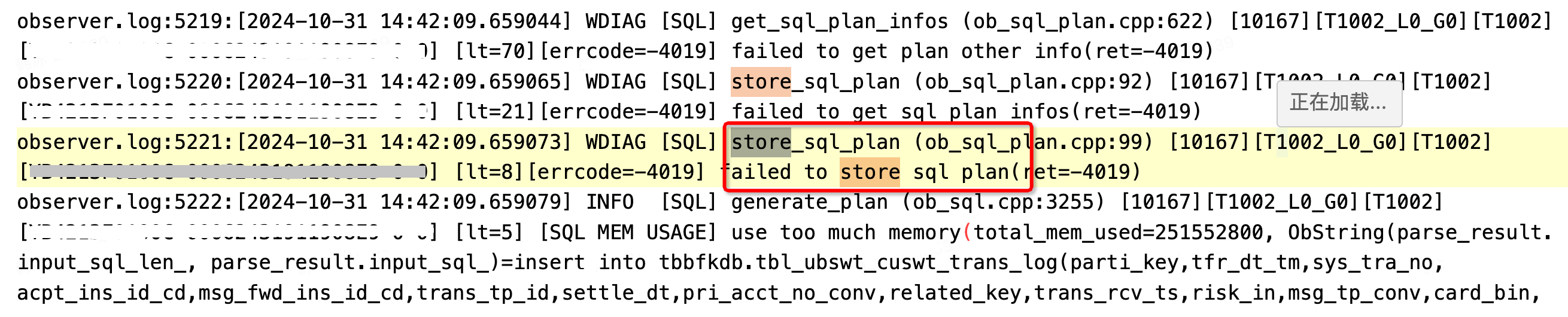 batch insert 大量硬解析问题的原因和解决方法-OceanBase数据库使用指南