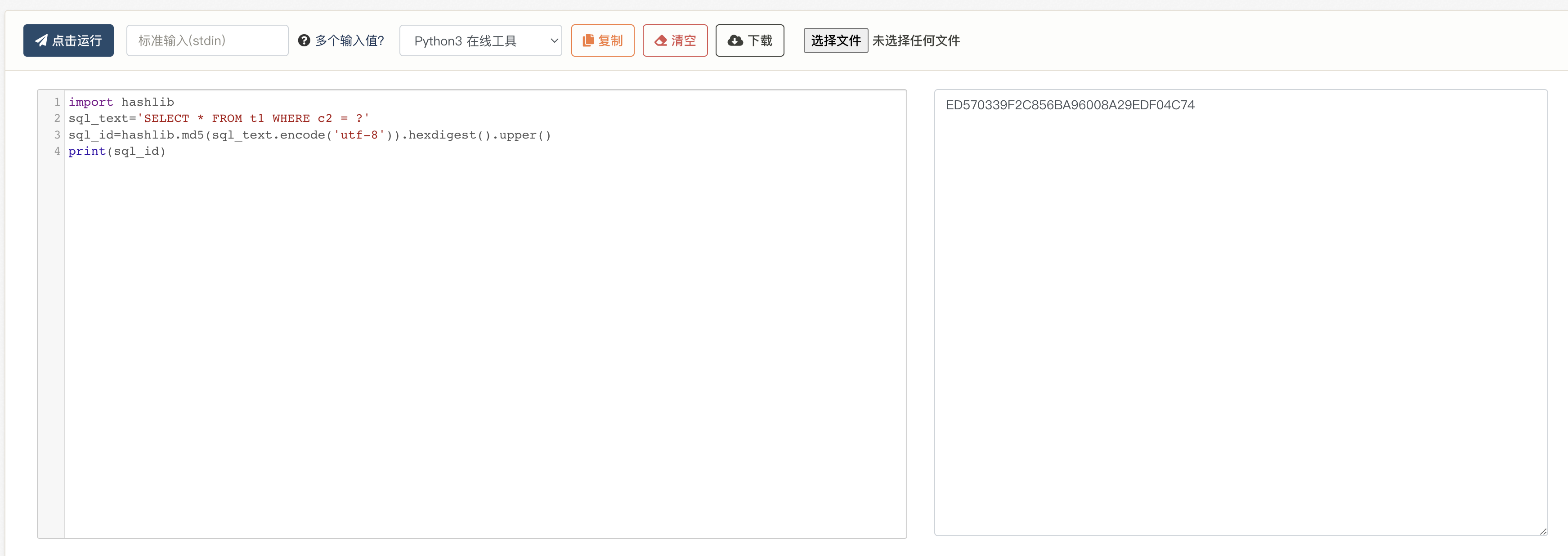 SQL_ID, Plan_ID 与 Plan_hash-OceanBase数据库使用指南