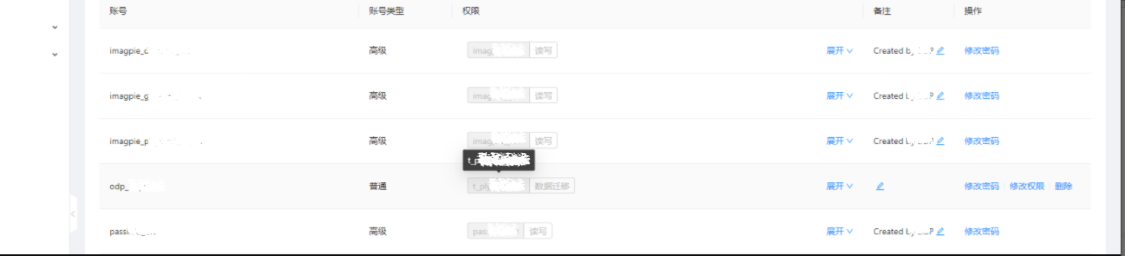 ODP Sharding 不能执行 truncate table 的问题-OceanBase知识库