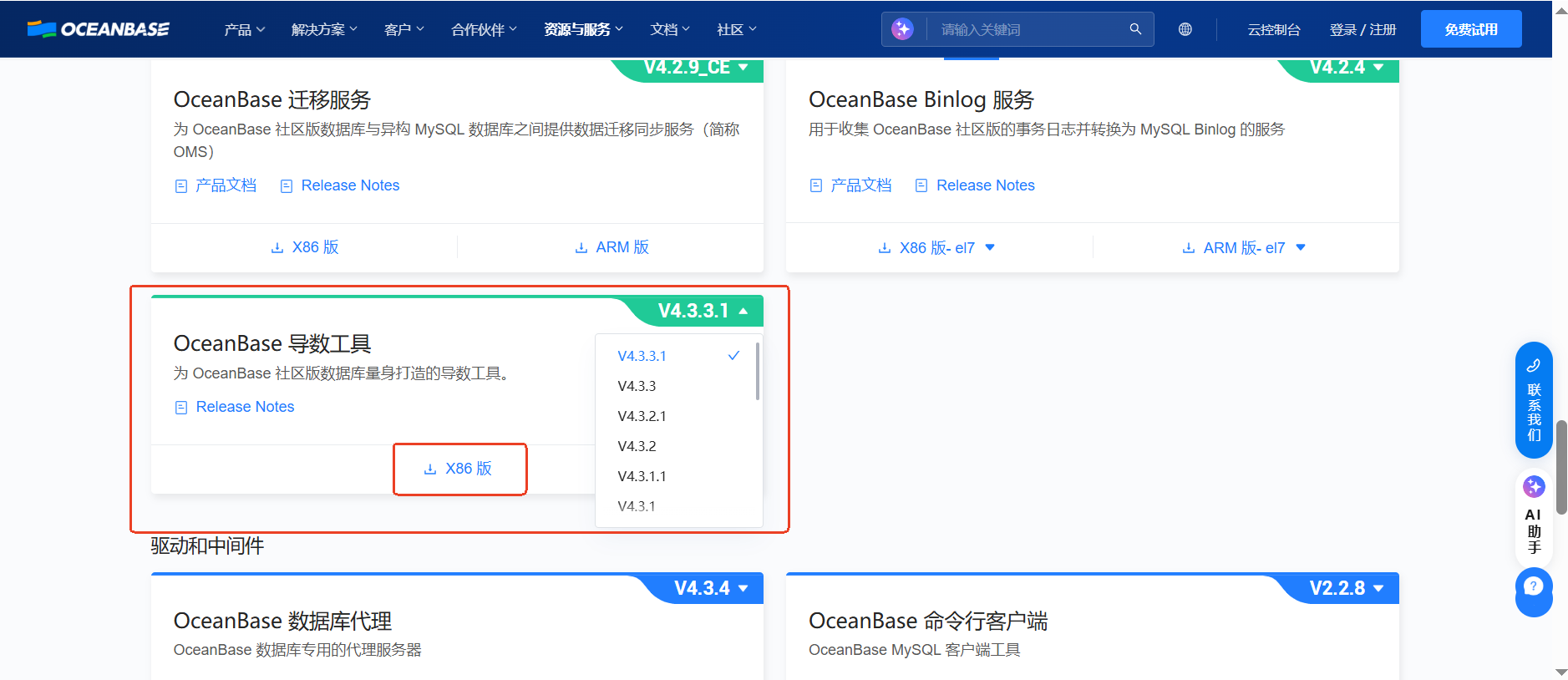 ob-loader-dumper 逻辑备份恢复工具性能调优最佳实践-OceanBase数据库使用指南