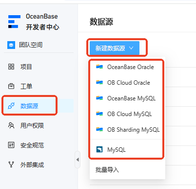 ODC 如何连接 OceanBase 的备集群-OceanBase数据库使用指南