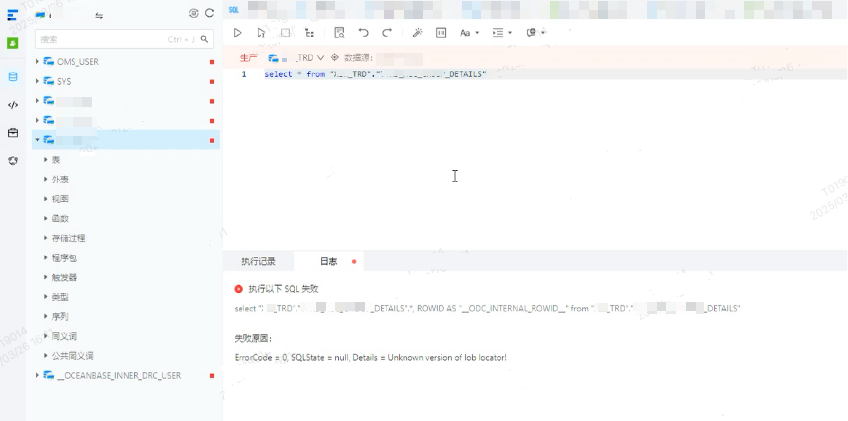ODC 打开或查询带 LOB 字段的表遇到报错：Unknown version of lob locator 的原因及解决方法-OceanBase数据库使用指南