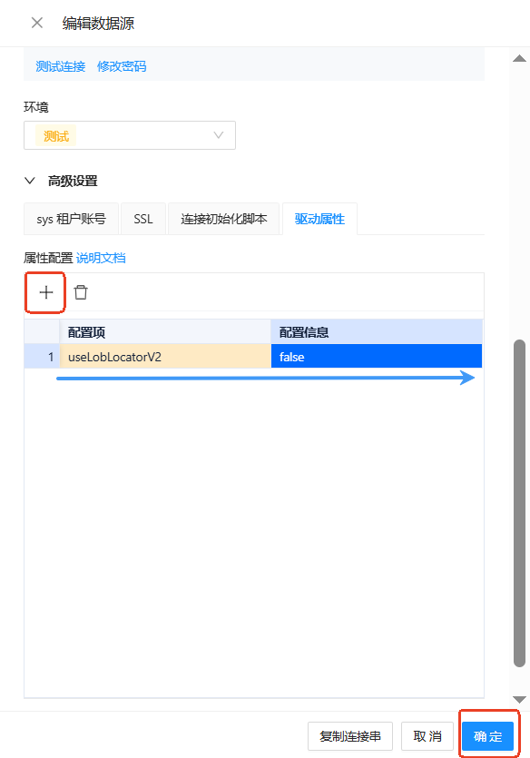 ODC 打开或查询带 LOB 字段的表遇到报错：Unknown version of lob locator 的原因及解决方法-OceanBase数据库使用指南