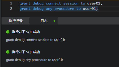 PL 调试报错缺少 debug 权限-OceanBase知识库