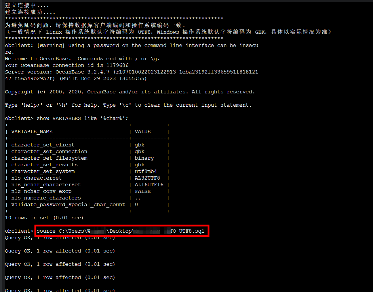 桌面版 ODC 命令行窗口查询数据出现乱码-OceanBase数据库使用指南
