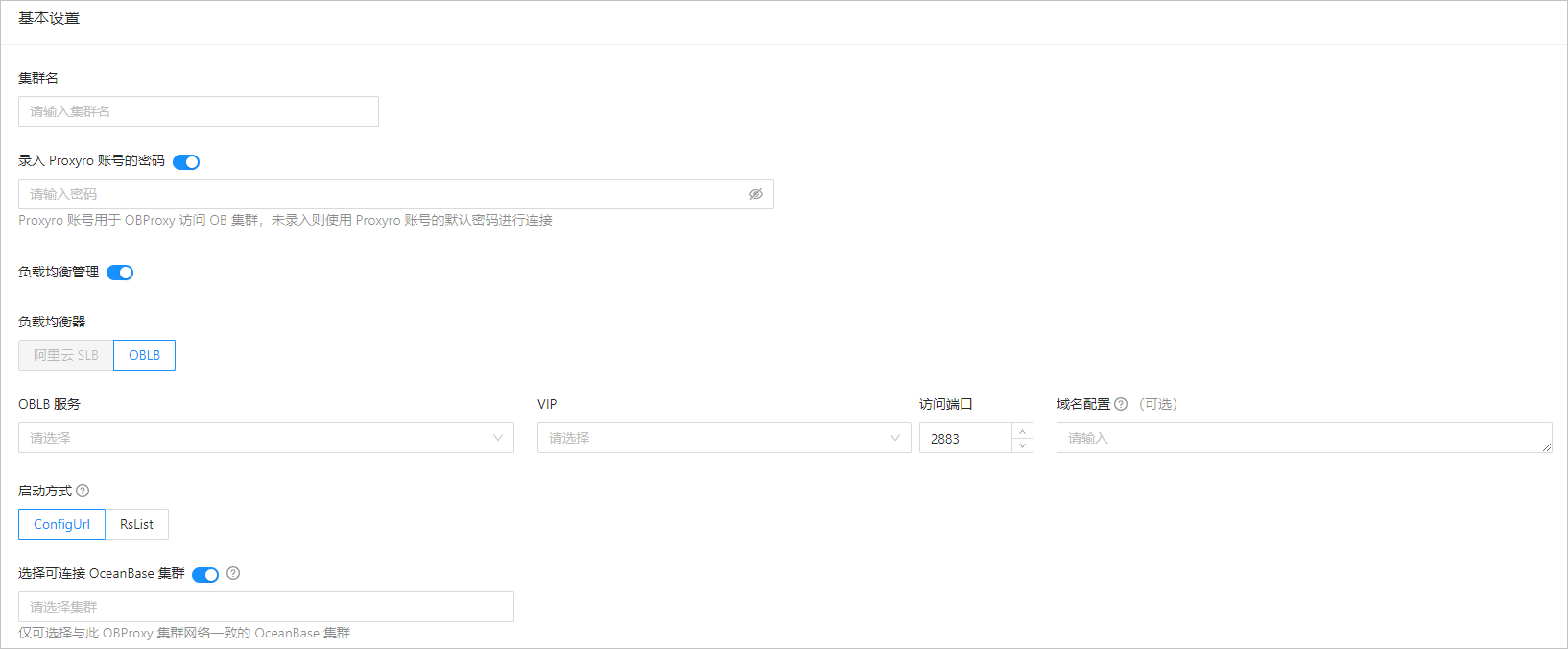 （可选）部署 OBProxy-V4.2.0-OceanBase 数据库文档-分布式数据库使用文档