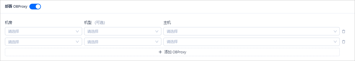 （可选）部署 OBProxy-V4.4.0-OceanBase 数据库文档-分布式数据库使用文档