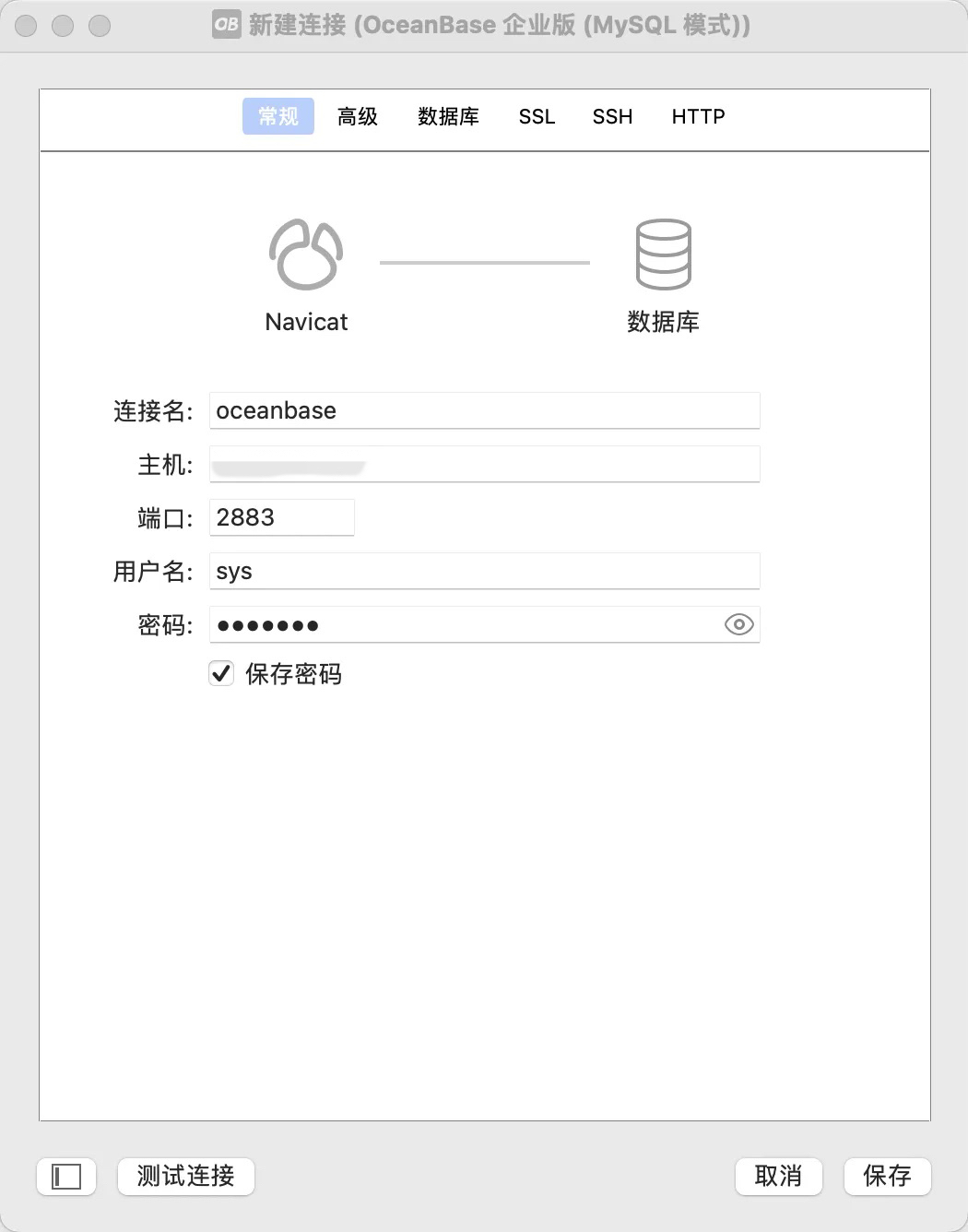 通过 Navicat 连接数据库-V4.3.2-OceanBase 数据库文档-分布式数据库使用文档