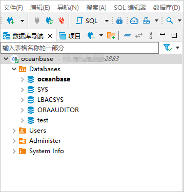 通过 DBeaver 连接数据库-V3.1.5-OceanBase 数据库文档-分布式数据库使用文档