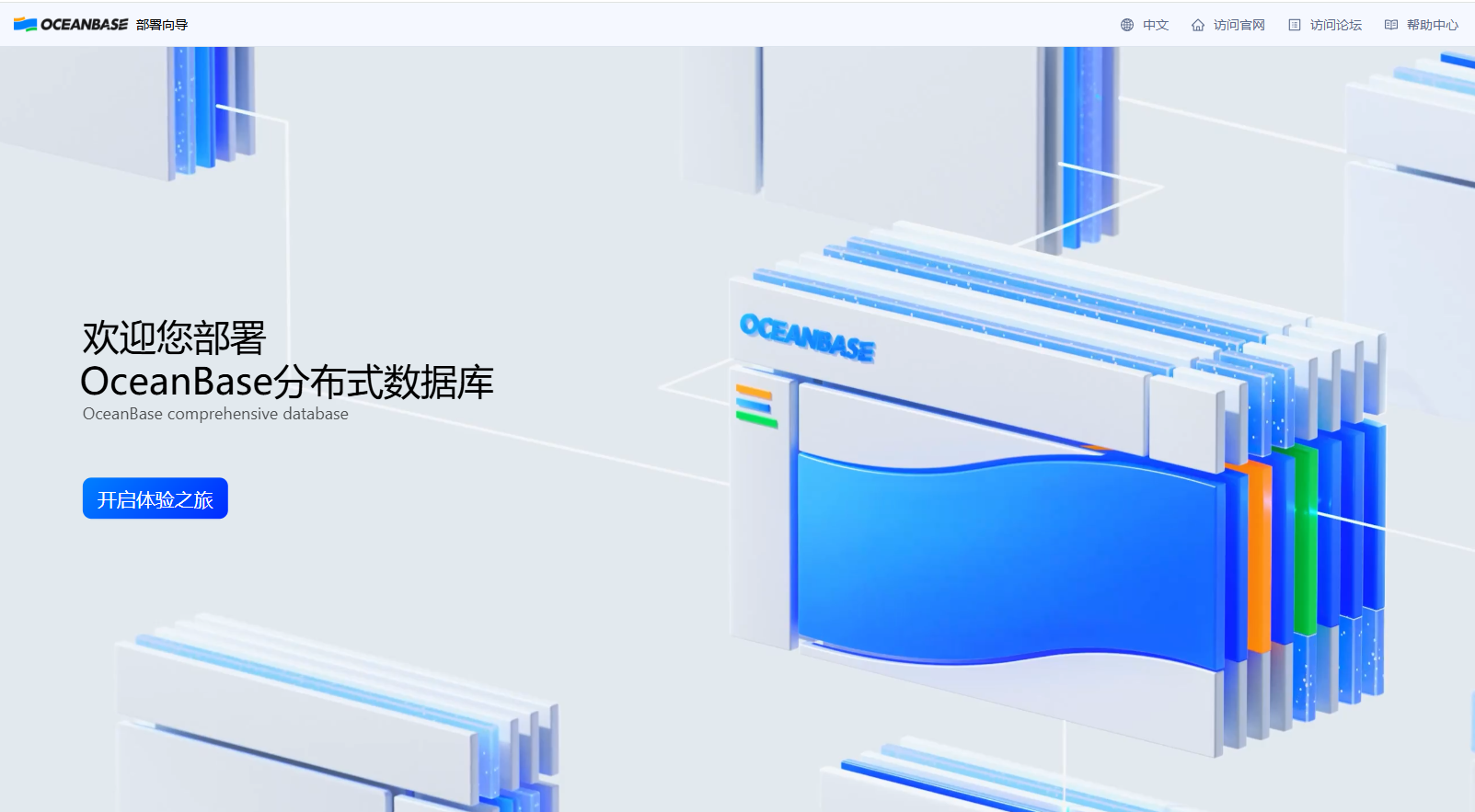 使用 obd 图形化界面部署社区版实践-V3.5.0-文档-分布式数据库使用文档