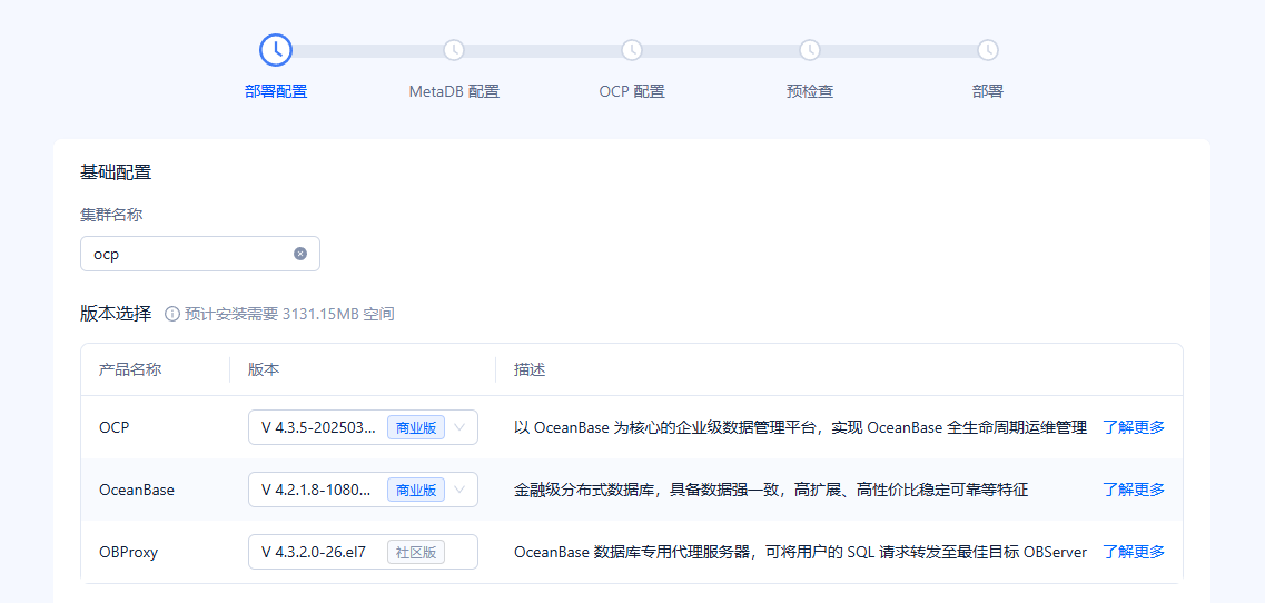 使用 OCP 部署单机版-V4.3.5-文档-分布式数据库使用文档