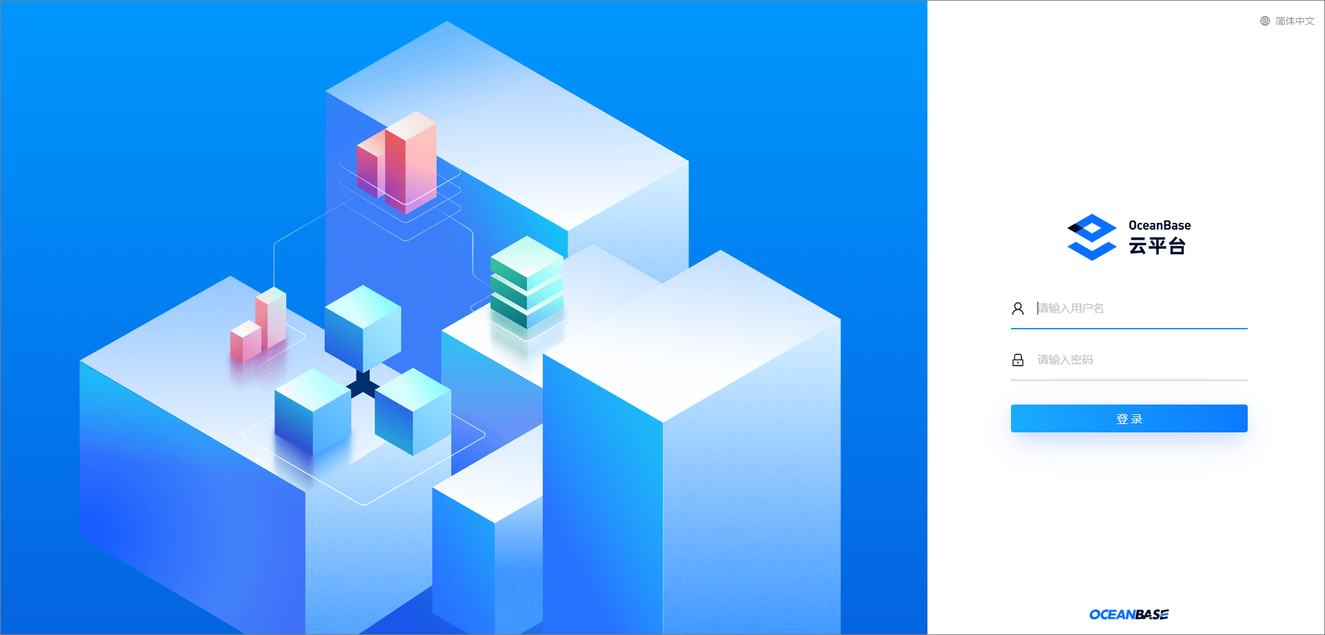 登录 OceanBase 云平台-V4.0.3-OceanBase 云平台文档-分布式数据库使用文档