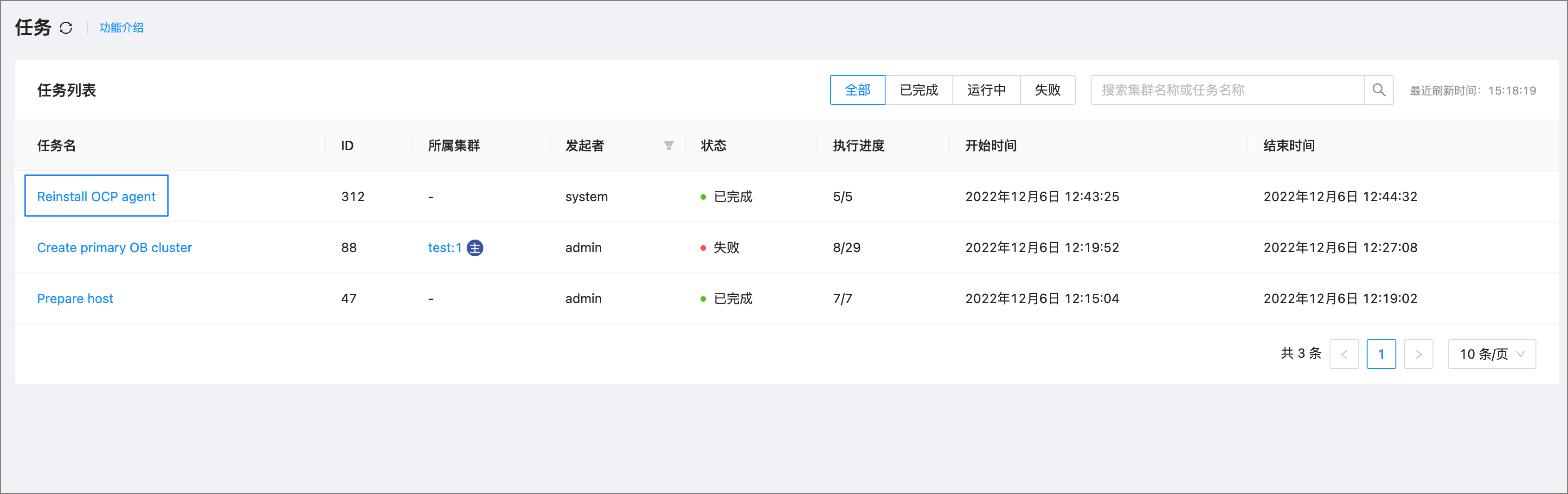 升级 OCP-V4.4.0-文档-分布式数据库使用文档