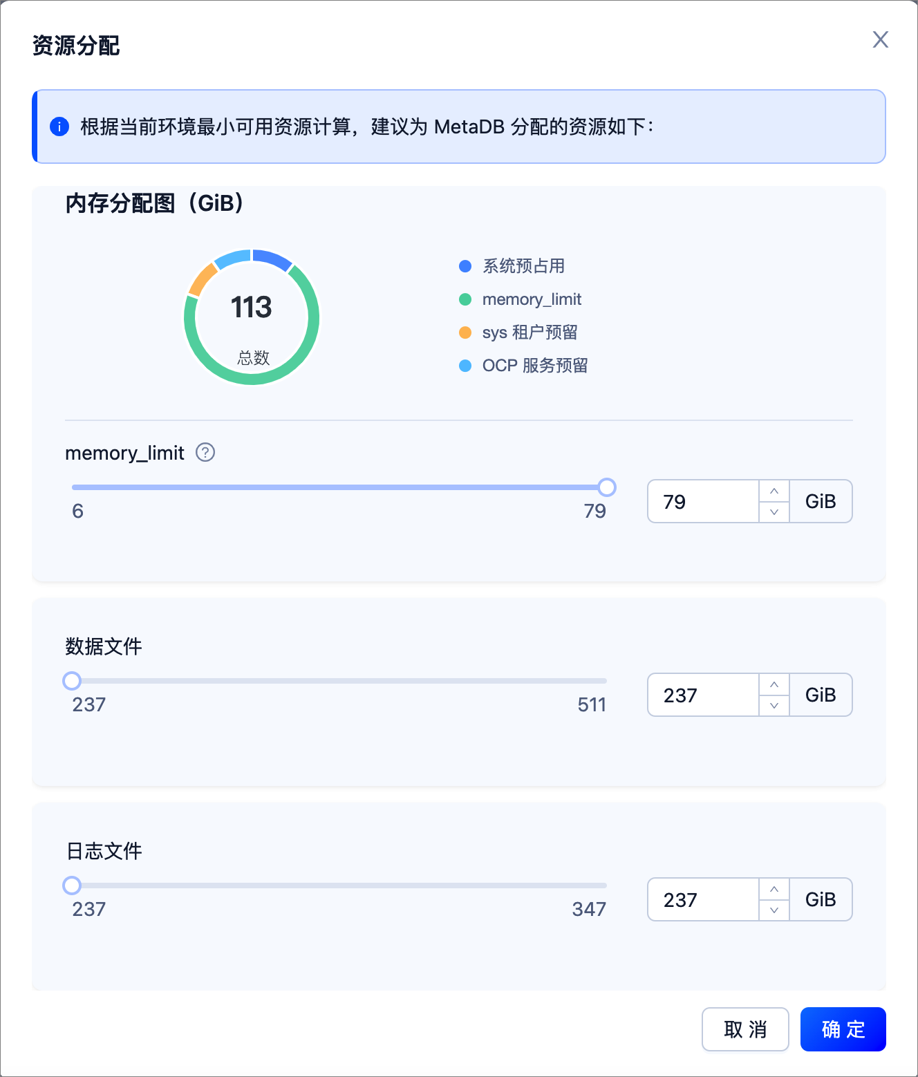 部署 OCP-V4.0.3-OceanBase 云平台文档-分布式数据库使用文档