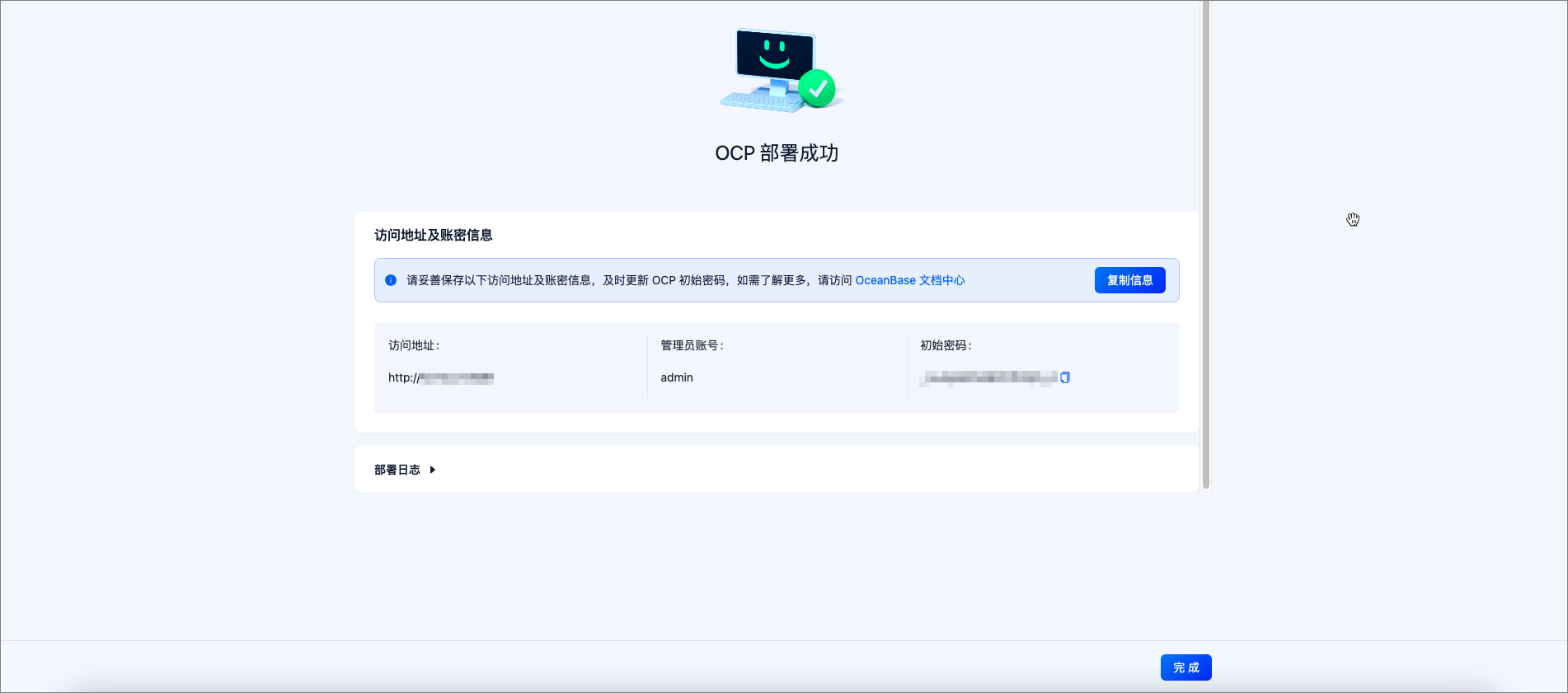 使用图形化界面部署 OCP-V4.2.1-文档-分布式数据库使用文档