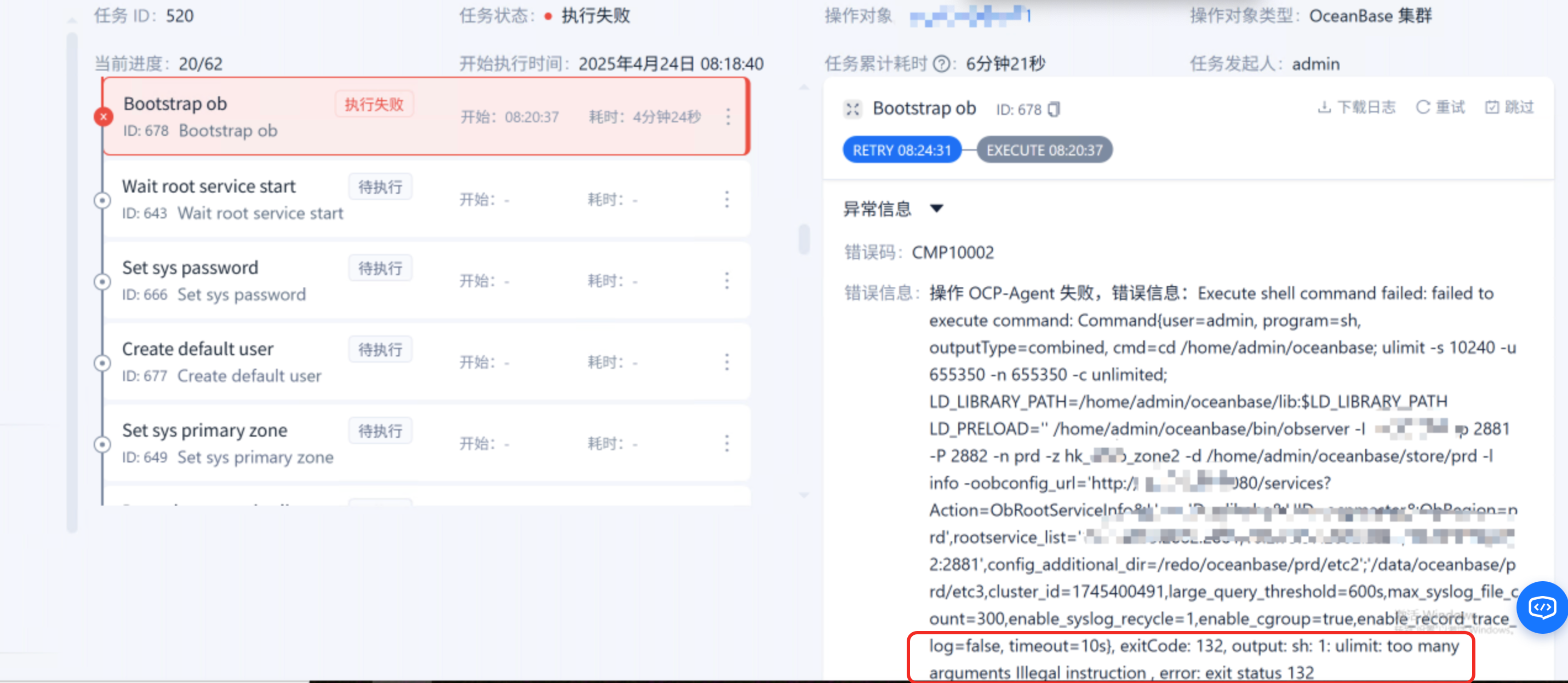 OCP 创建 OceanBase 集群报错 “too many arguments Illegal instruction, error: exit status 132”-OceanBase ...