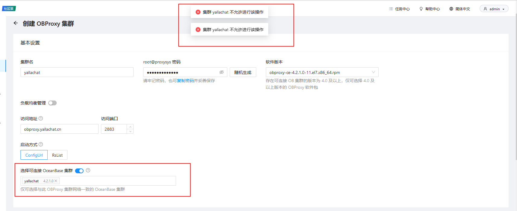 OBProxy 集群关联 OceanBase 集群失败-OceanBase数据库使用指南