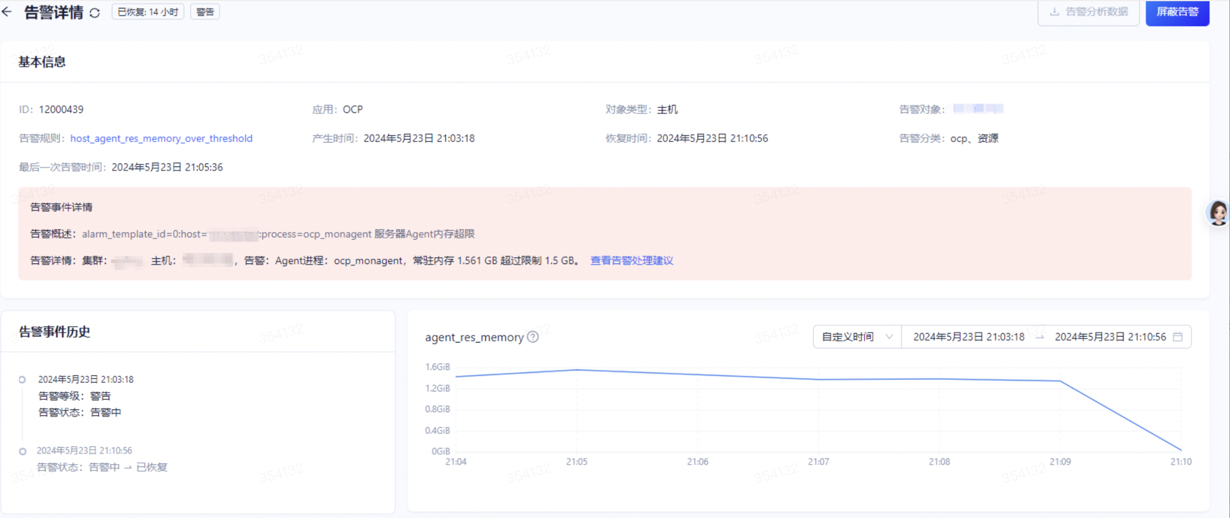 如何调整 OCP-Agent 的内存-OceanBase数据库使用指南