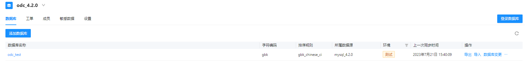 SQL 检查规范-V4.3.4-文档-分布式数据库使用文档