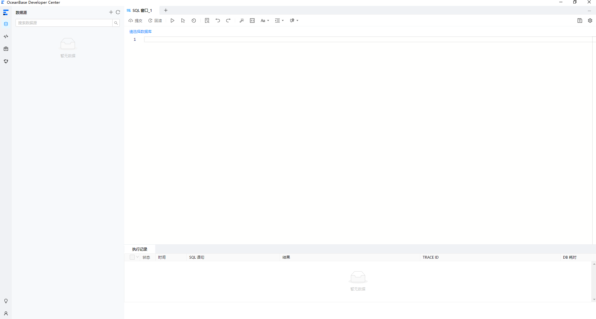 安装桌面版 ODC-V4.2.0-文档-分布式数据库使用文档