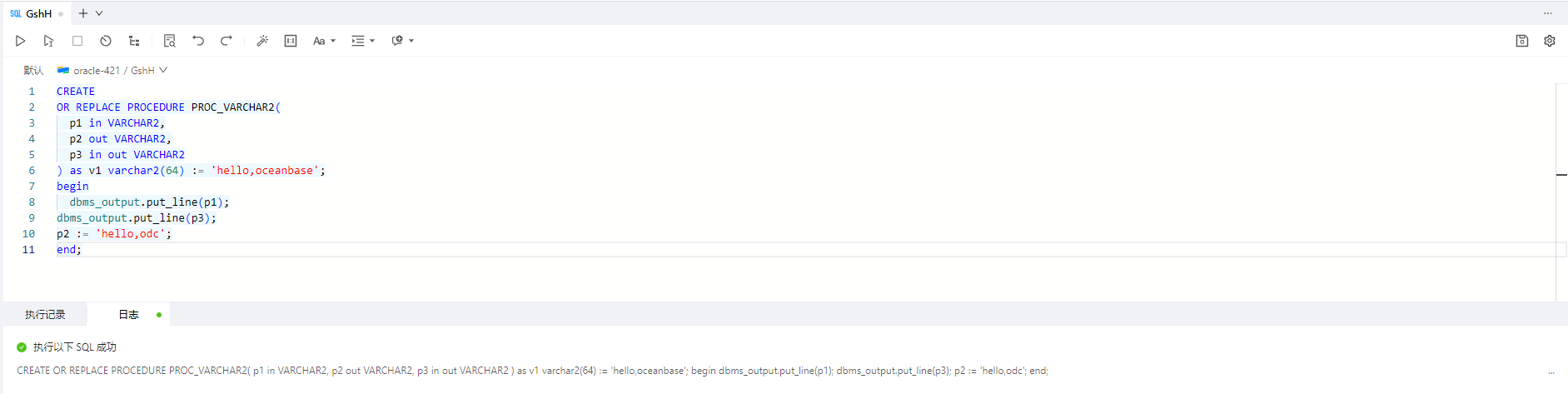 PL 编译和调试-V4.4.0-文档-分布式数据库使用文档