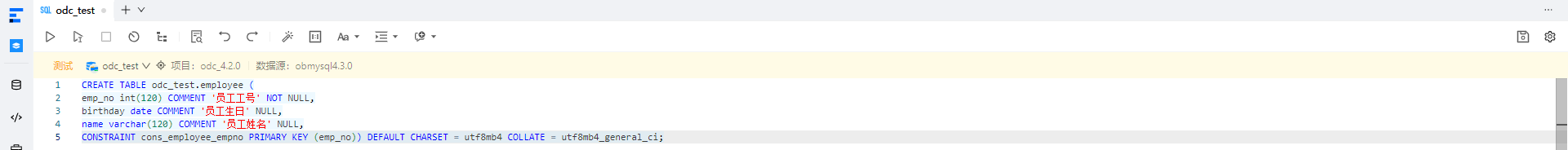 SQL 编辑和执行-OB Cloud 云数据库文档-分布式数据库使用文档