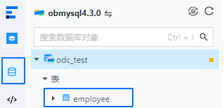 SQL 编辑和执行-V4.3.3-文档-分布式数据库使用文档