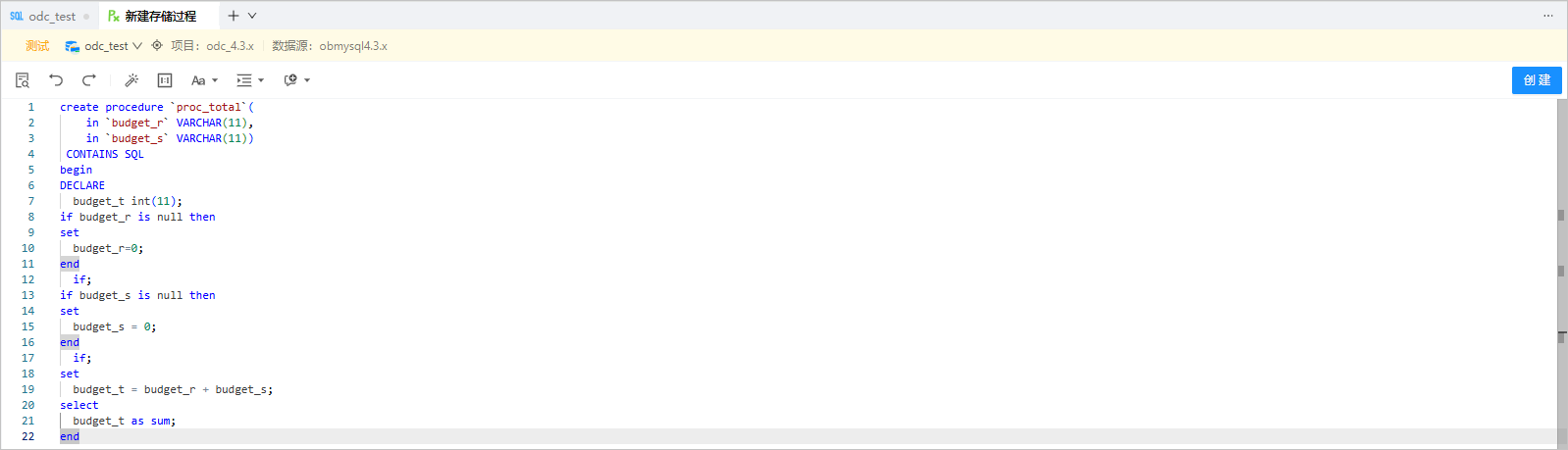 新建存储过程-OB Cloud 云数据库文档-分布式数据库使用文档