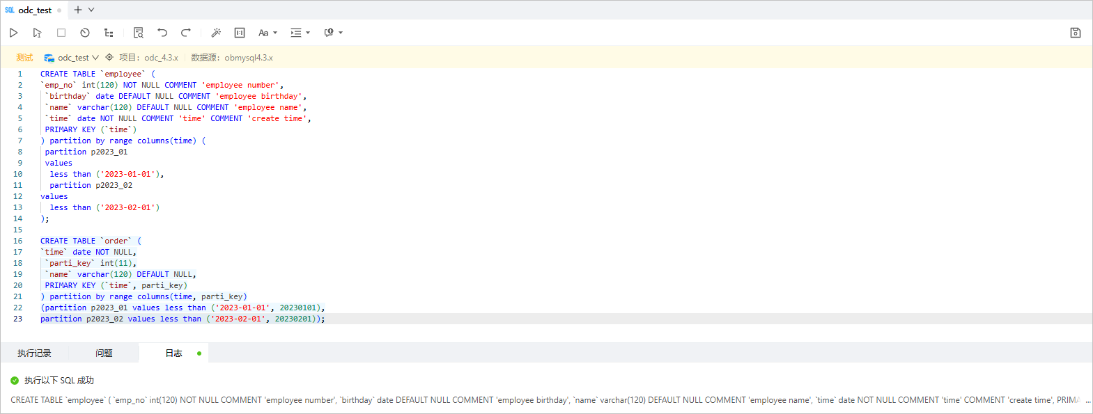 数据归档-V4.4.0-文档-分布式数据库使用文档
