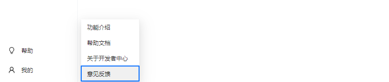 查看 ODC 桌面版日志-V4.4.1-文档-分布式数据库使用文档