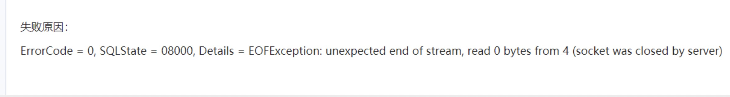 进入连接后报错 socket write error 或者 closed by server -OceanBase知识库
