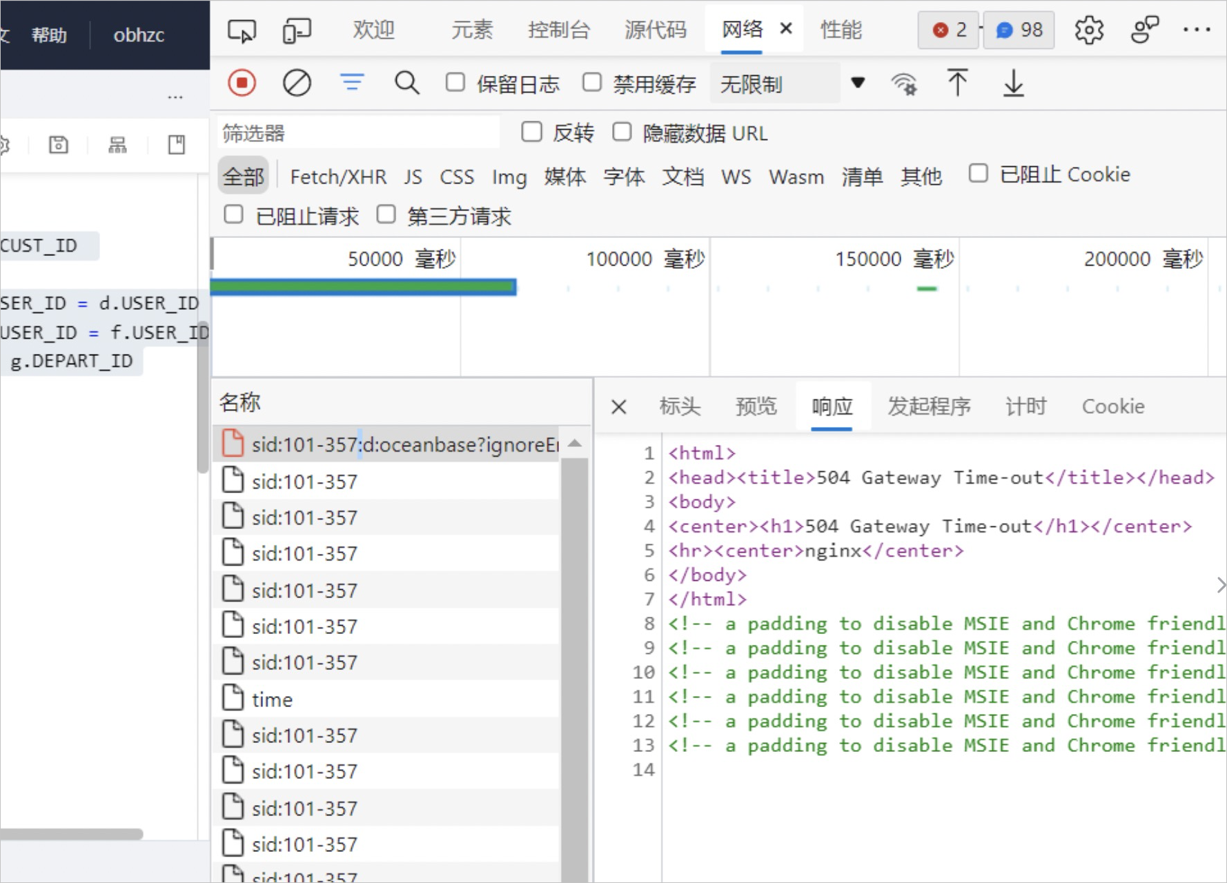 Sql 执行报错连接已断开 Oceanbase数据库使用指南