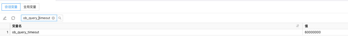 SQL 执行报错 timeout -OceanBase数据库使用指南