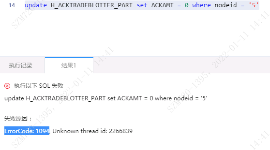 无效 PL 对象不支持调试-OceanBase数据库使用指南