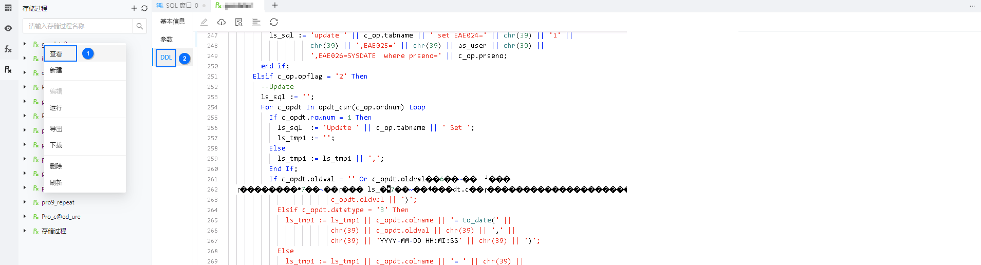 查看 PL 对象失败或者乱码 -OceanBase数据库使用指南