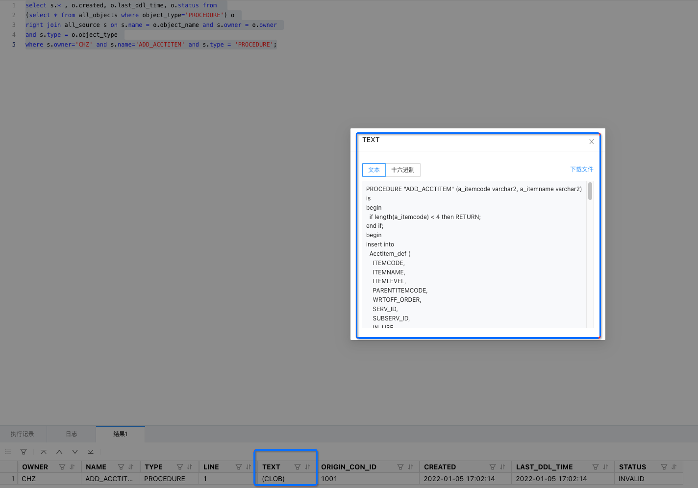 查看 PL 对象失败或者乱码 -OceanBase数据库使用指南