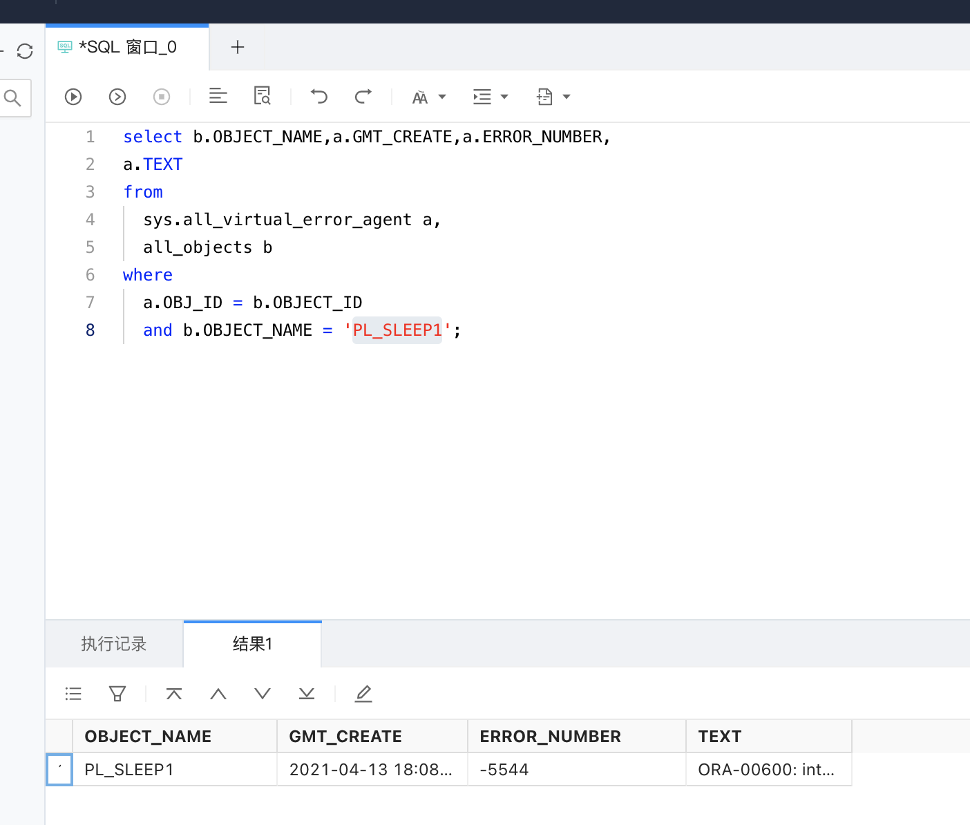 无法查看 PL 对象的告警信息 -OceanBase数据库使用指南