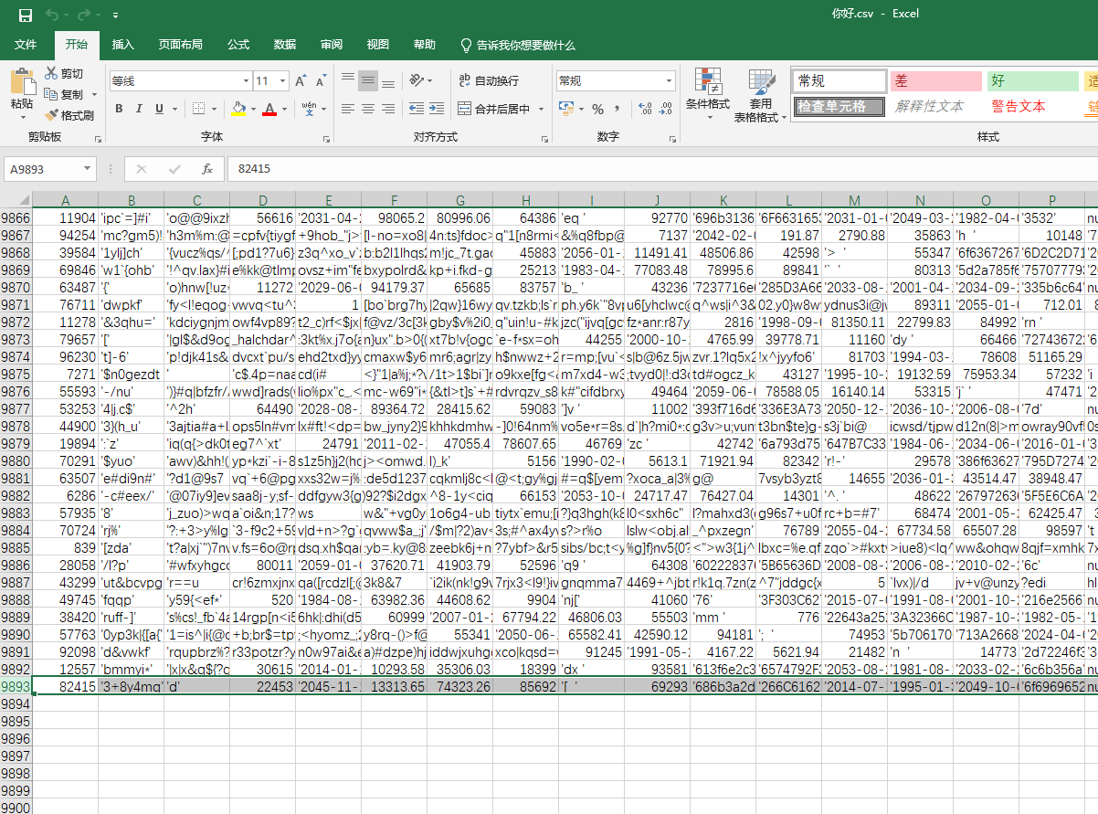 CSV 格式文件导出 ODC 中的结果集后，使用 Excel 打开的文件数据显示错误 -OceanBase数据库使用指南