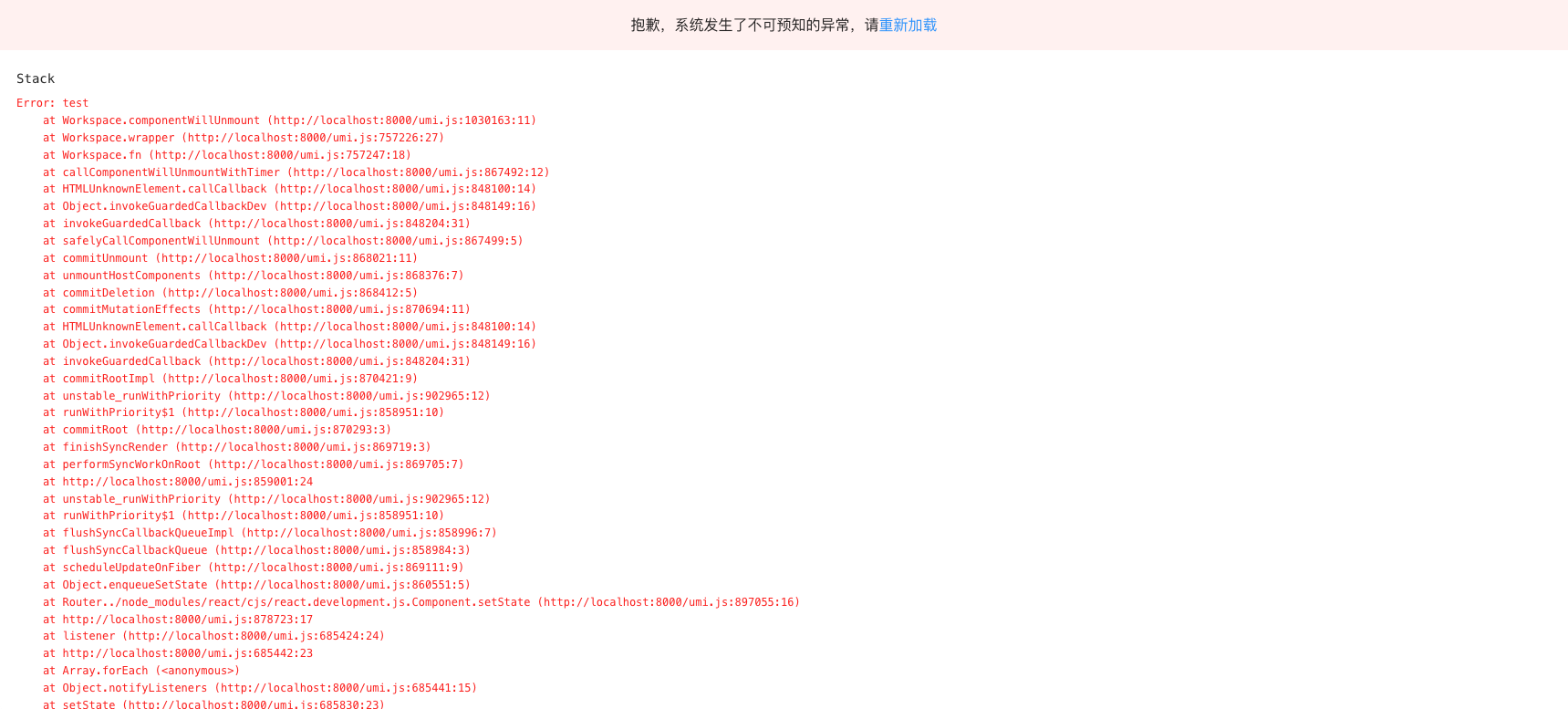 ODC 页面报错 JavaScript 异常 -OceanBase数据库使用指南