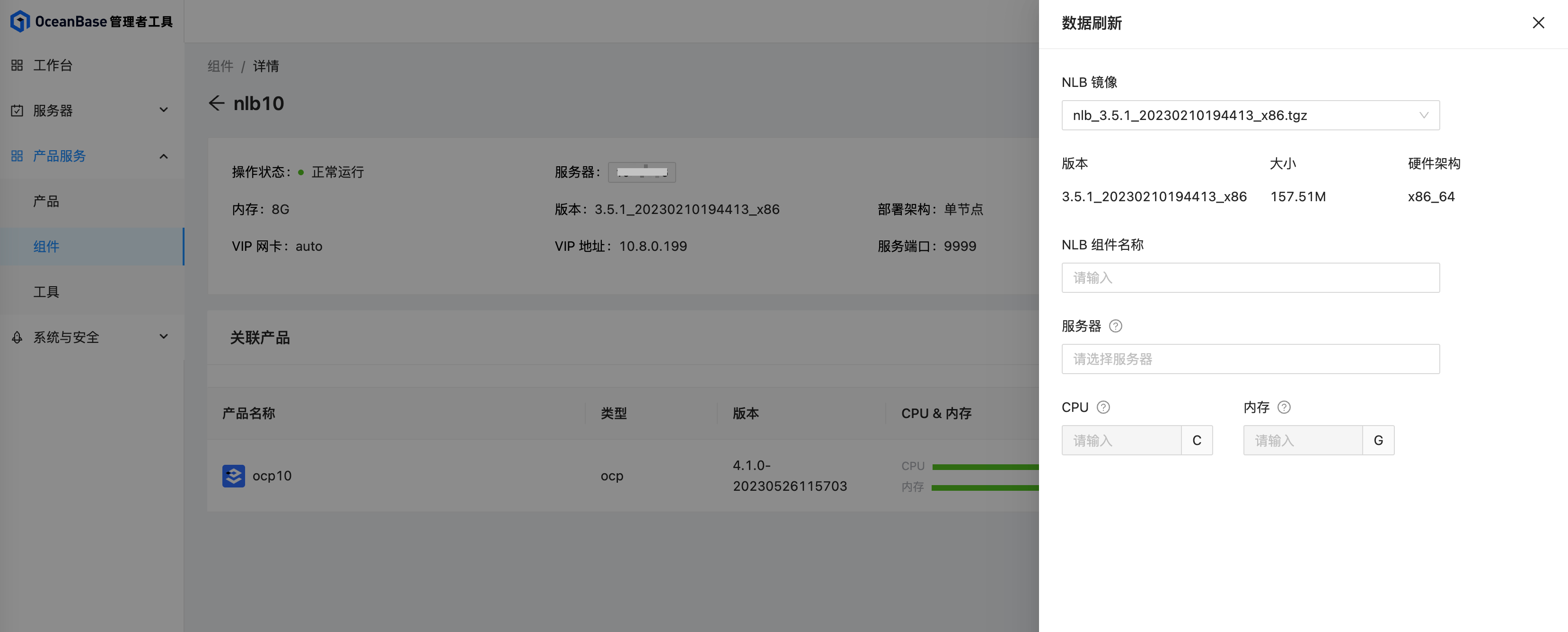 如何在已安装的 ODC 上手动配置负载均衡-OceanBase数据库使用指南