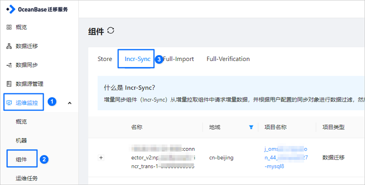 如何修改写入模式 replace 为 insert-OceanBase数据库使用指南