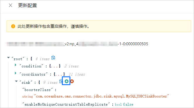 如何修改写入模式 replace 为 insert-OceanBase数据库使用指南