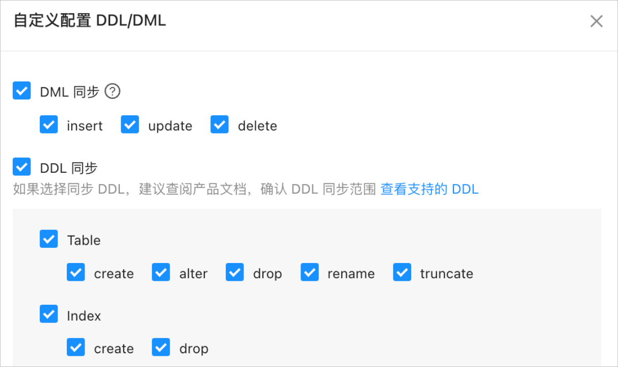 自定义配置 DDL/DML-V4.3.0-OceanBase 迁移服务文档-分布式数据库使用文档