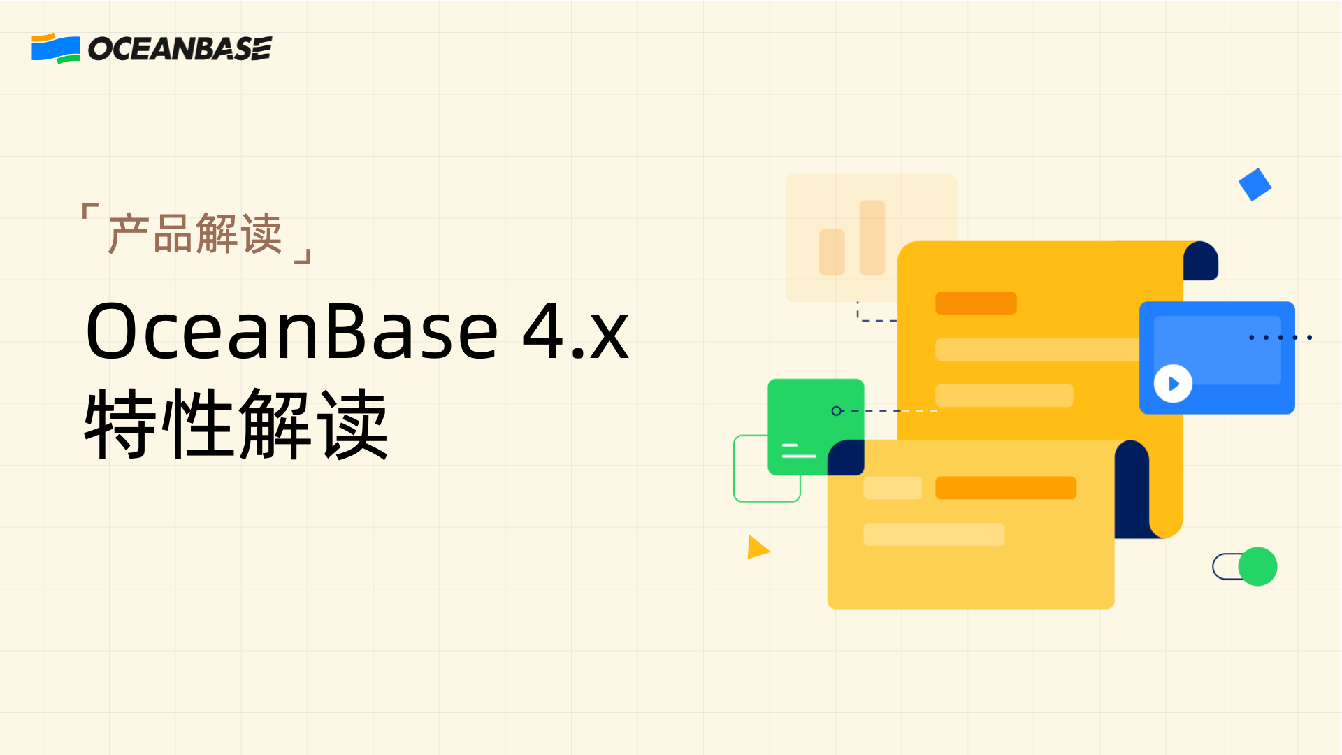 数据库学习视频 - 视频教程 - OceanBase 数据库视频中心