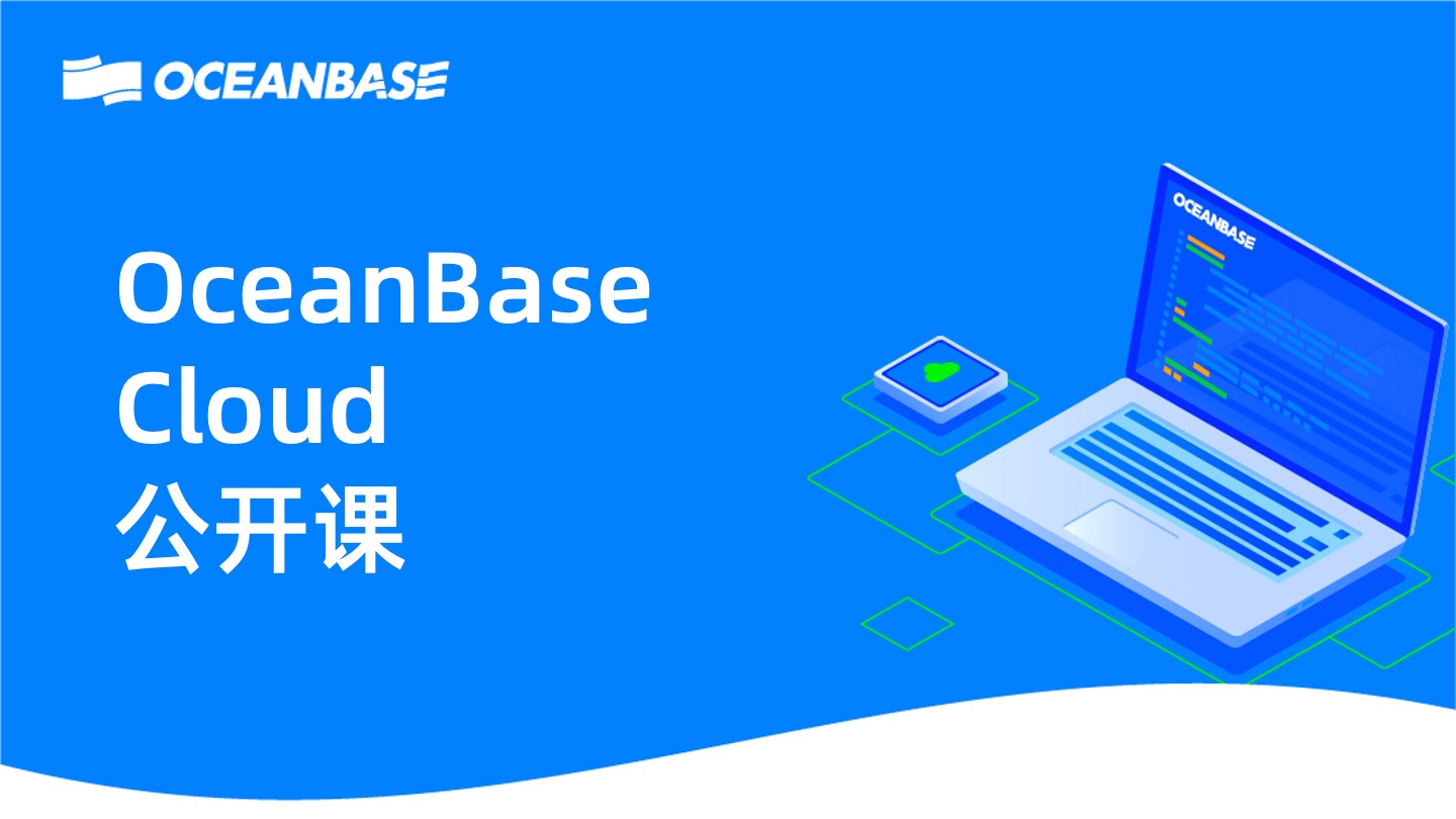 数据库学习视频 - 视频教程 - OceanBase 数据库视频中心